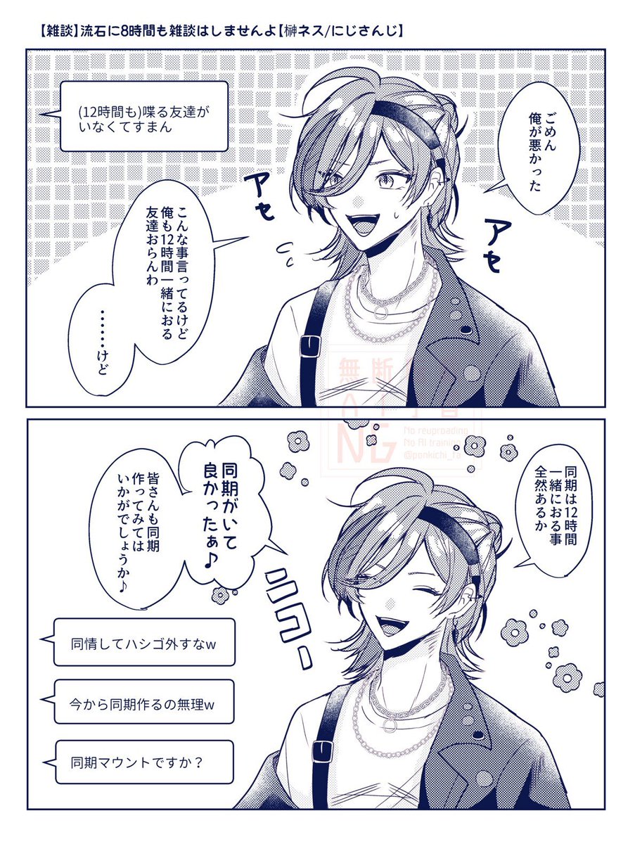 「カメにクッキー食べさせるネスに癒された #3SKMART #きたみ描きたみ #かいせ絵 #ネスフィルム 」ぽんきちの漫画