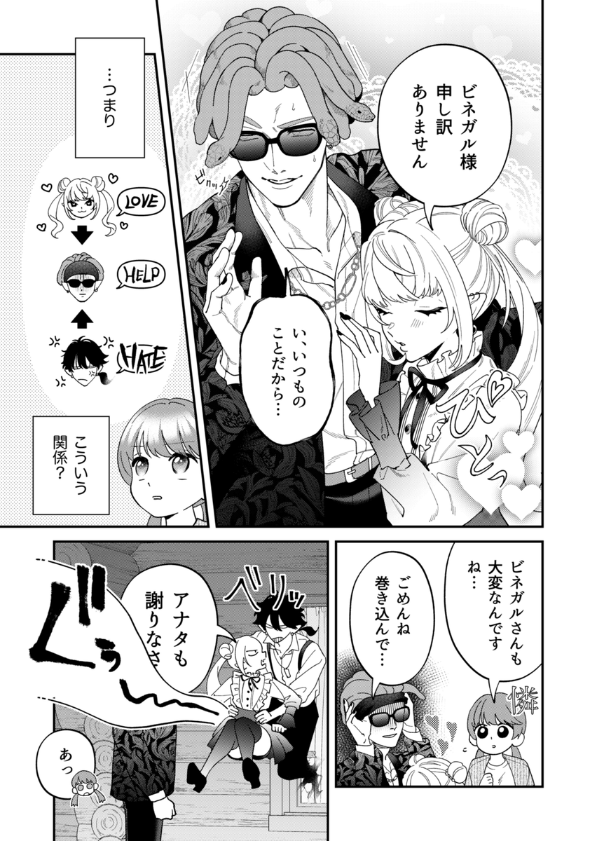 魔王城の料理番」最新話更新されました! 第14話/前編 🔗https://kuragebunch.com/epi」ワイエム系＠3巻8/7発売の漫画