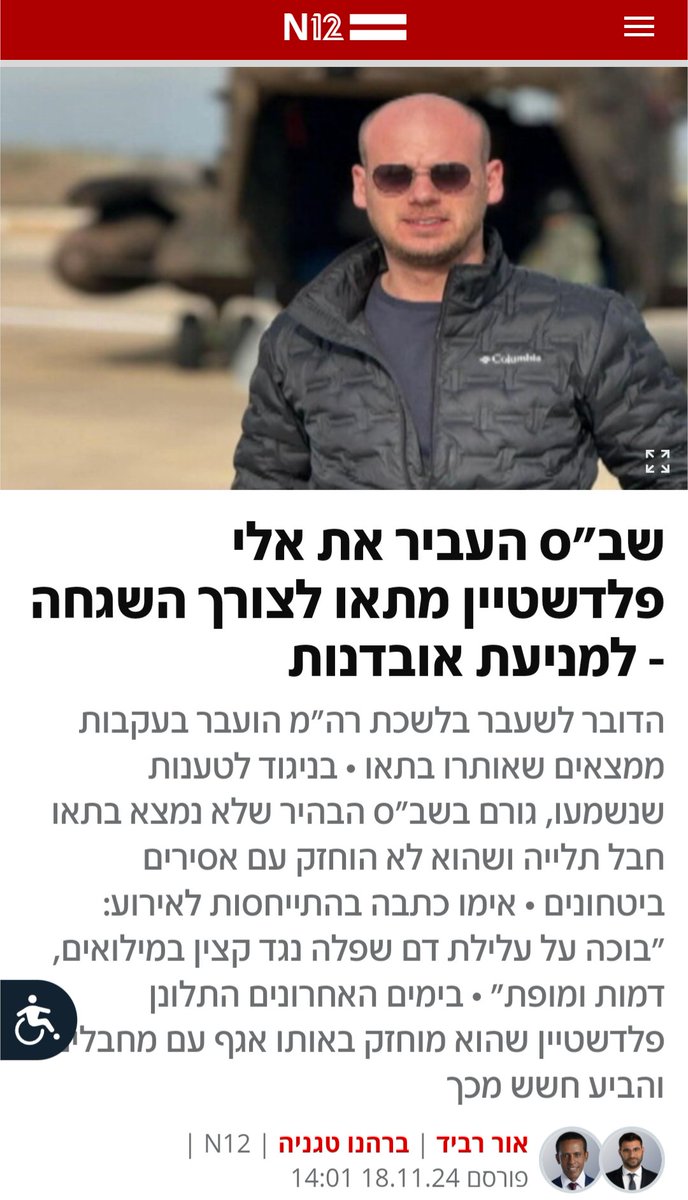 Ido Benbaji's Threads – Thread Reader App