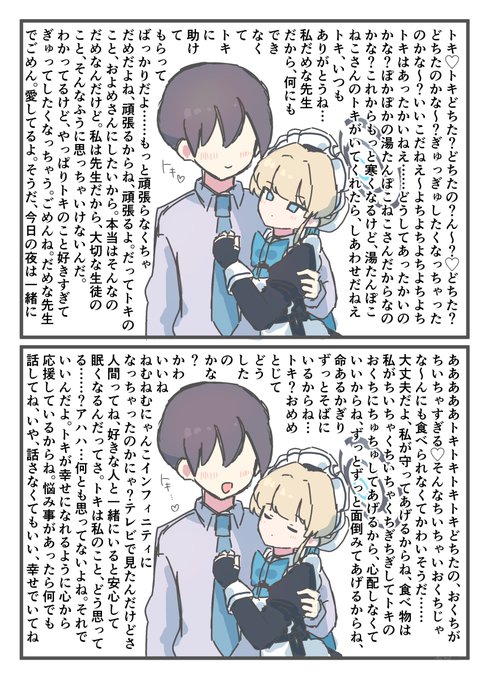 トキ♡ | あに博士@C106(土)西さ01b さんのマンガ | ツイコミ(仮)