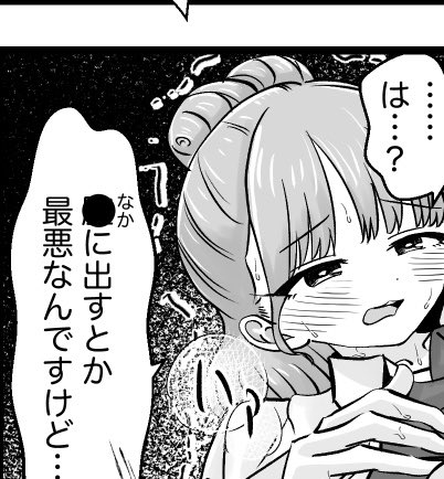 「skeb納品しました! リクエストありがとうございました! 」M2坊の漫画