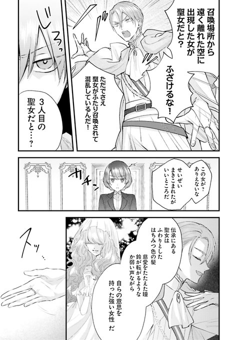 2024年11月19日のツイート | FLOS COMIC さんのマンガ | ツイコミ(仮)