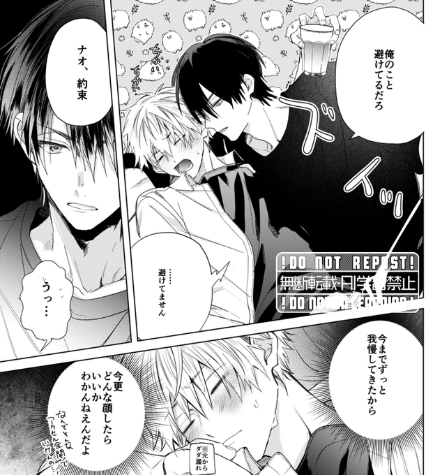 【商業BL/創作BL】 少女マンガなら叶わない恋、コミックス描き下ろしの.. | ほわこ しょま恋続編 さんのマンガ | ツイコミ(仮)