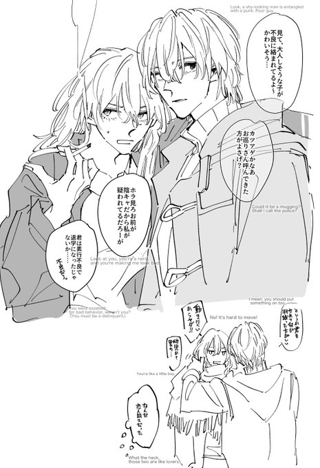 寒くなったからコート買ってあげた 憬リオ(憬)/uzurion | ねつこ さんのマンガ | ツイコミ(仮)