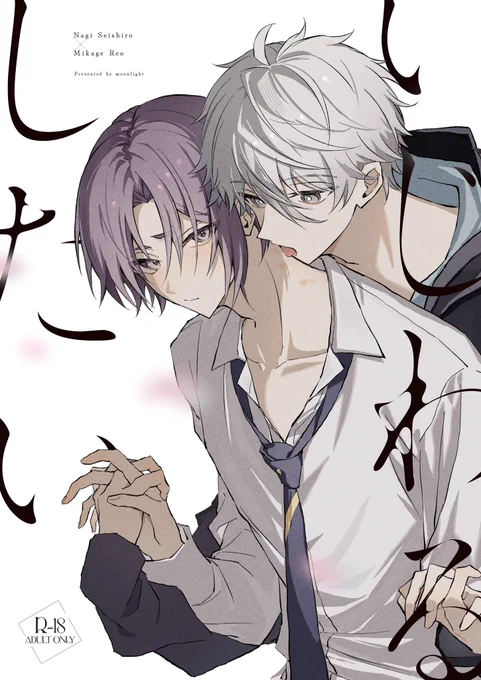 はな@moonlight__121の漫画作品一覧