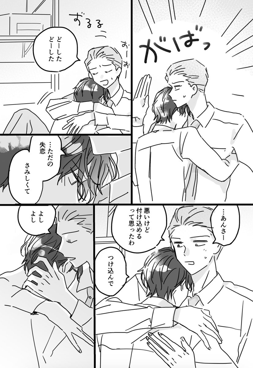 2/4) 」merorico🌼の漫画