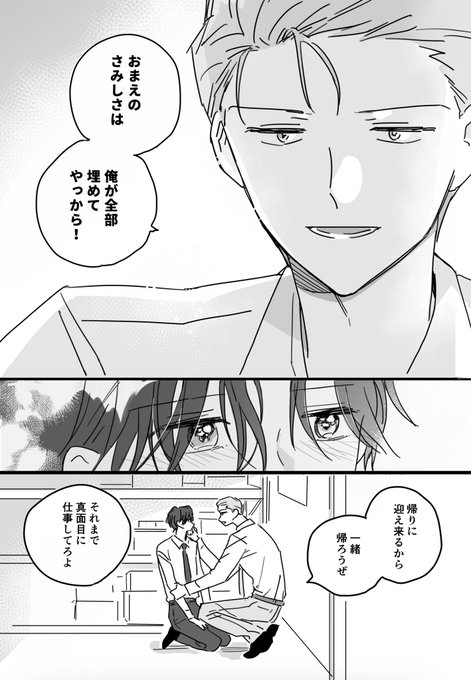 (3/4) | merorico🌼J庭な01a さんのマンガ | ツイコミ(仮)