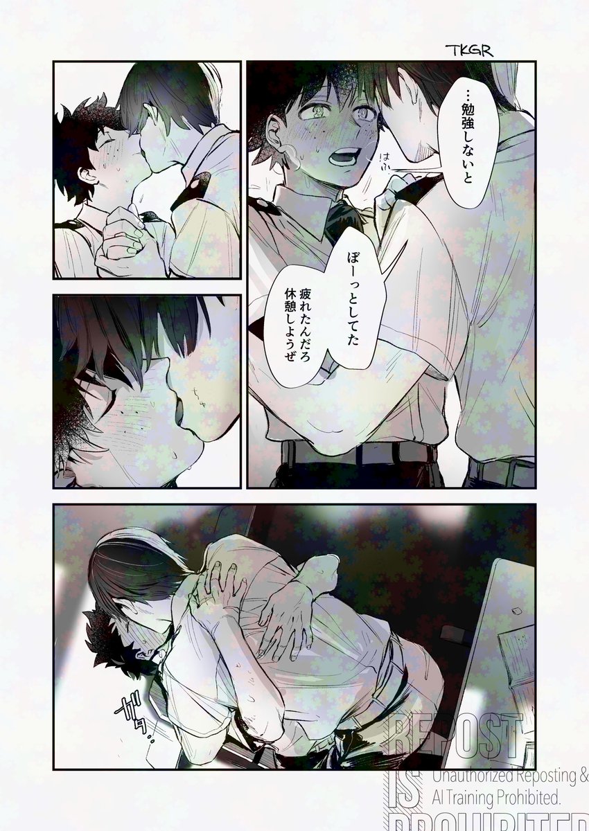 たかし(tkgr)の漫画