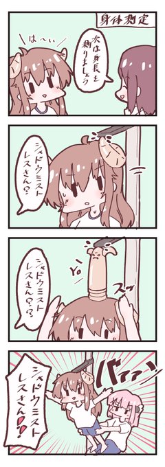 シャドウミストレスさんを再掲 | sg@C106 土曜 東7 B-12b さんのマンガ | ツイコミ(仮)