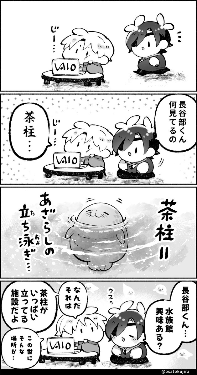 「先に 失うことを恐れたのは 僕の方🍡 」シュガー@7/6CC福岡→A館【う11ab】の漫画