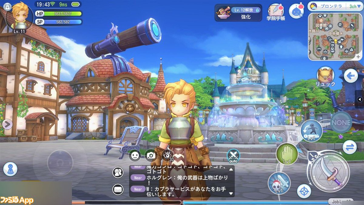 【ラグナロクX】ROX、1ヶ月経過！気になる今後の展開とは？ : ゲーム連報チャンネル