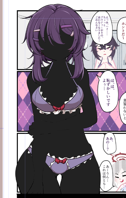 ｼｬﾄﾞﾊﾞﾝ対策してたら急に生まれた性癖モンスター | マインスロア@C106土曜日O-23a さんのマンガ | ツイコミ(仮)