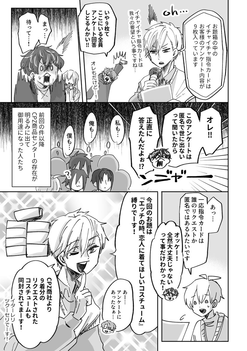 「12/15 トプステ 新刊サンプル(1/3) #23回目のプロポーズ3 再録+書き下ろし40ページ A5/全年齢/P29」うるとらマゾ🫀12/15 え39bの漫画