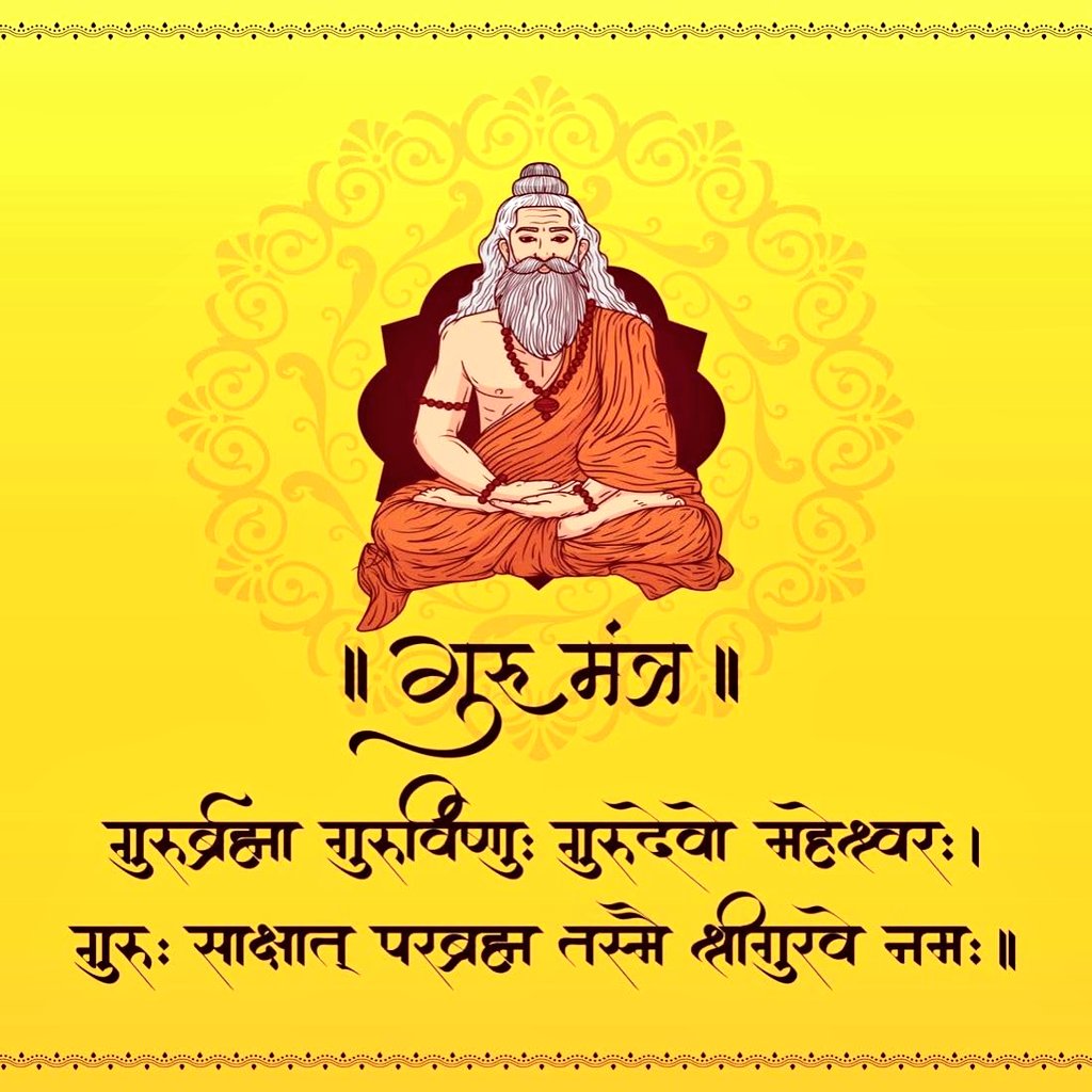 🌺।।WHAT IS GURU MANTRA, WHATS ITS MEANING AND WHAT IS ITS SIGNIFICANCE ...