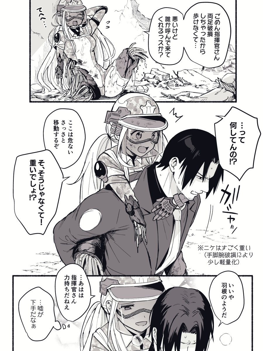 「冬コミ申し込みましたー!去年出したMemories of Nameless Goddessesの続き出す予定です。 」サブあられ C105(日) 東s-12aの漫画