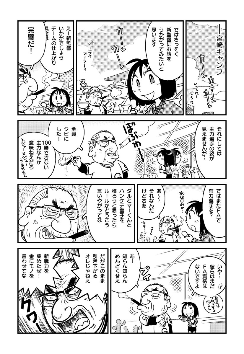 お知らせ】#渡辺電機(株) 本日12/4(水)に公開予定の 『新選組いちねんせい』 最新話Vol.17は、都合により休」ComicJUMBLEの漫画