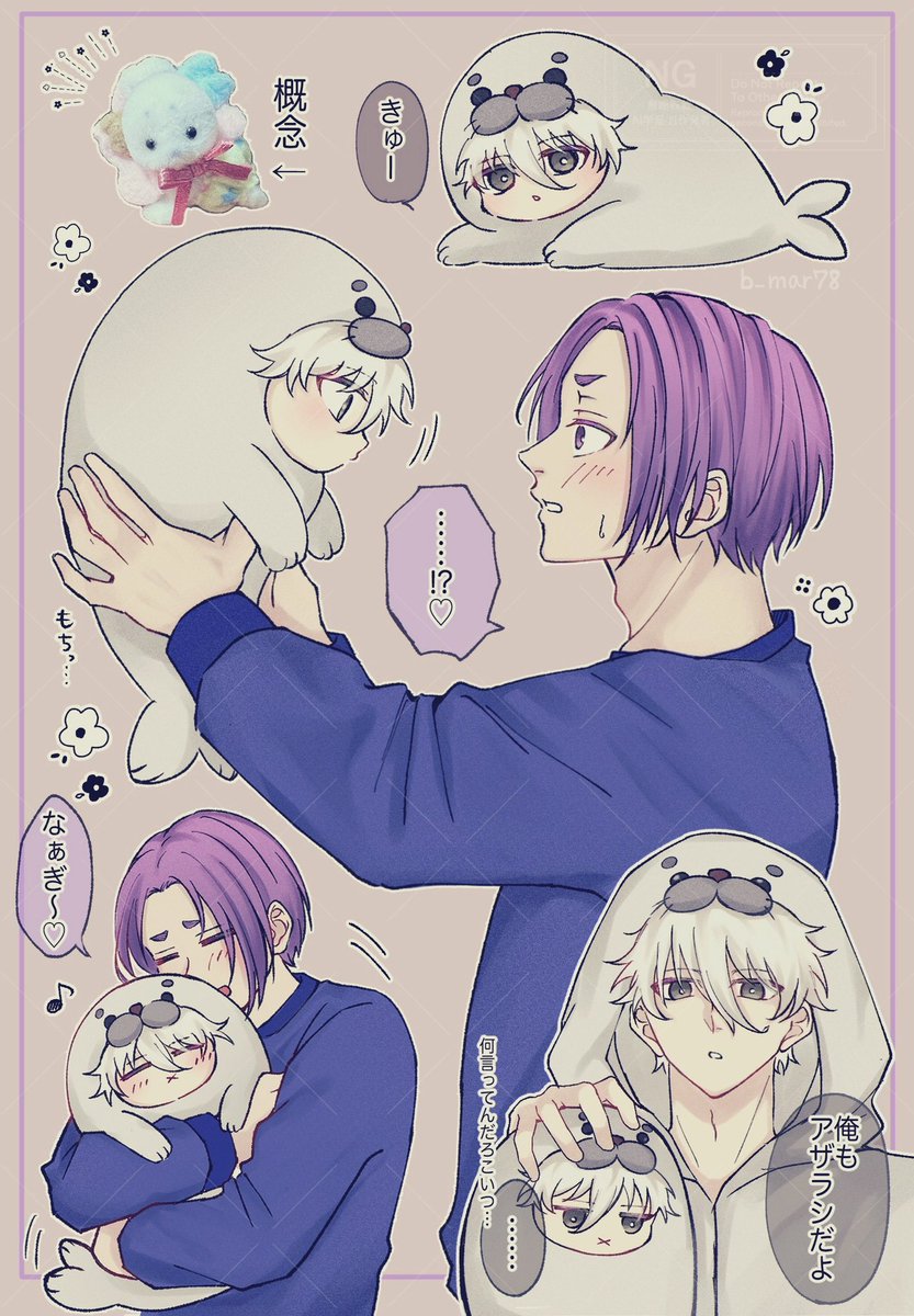 「ngro 概念🦭 」まろ@12/1 東4 う66bの漫画