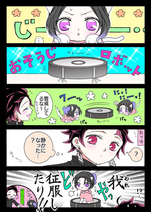 🌷🐱🦋ちゃんvsお掃除ロボット🌷 (🎴🦋1P漫画🥰) | sai kmt垢＊リプ返🐢💦💦 さんのマンガ | ツイコミ(仮)