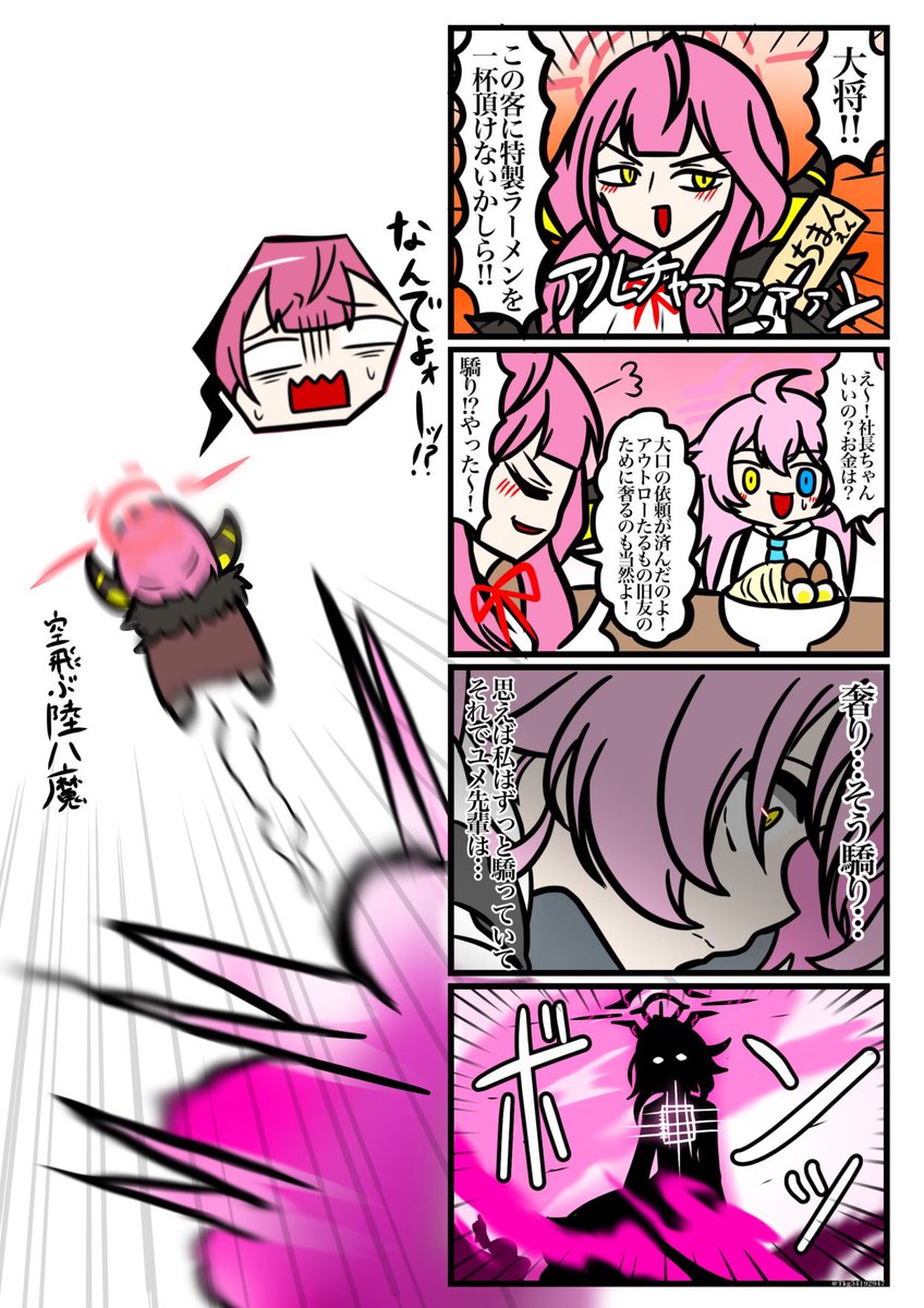 ホシノ「あなたのサークル「Tkg」は、コミックマーケット105で「日曜日 東地区 "R"」Tkgの漫画