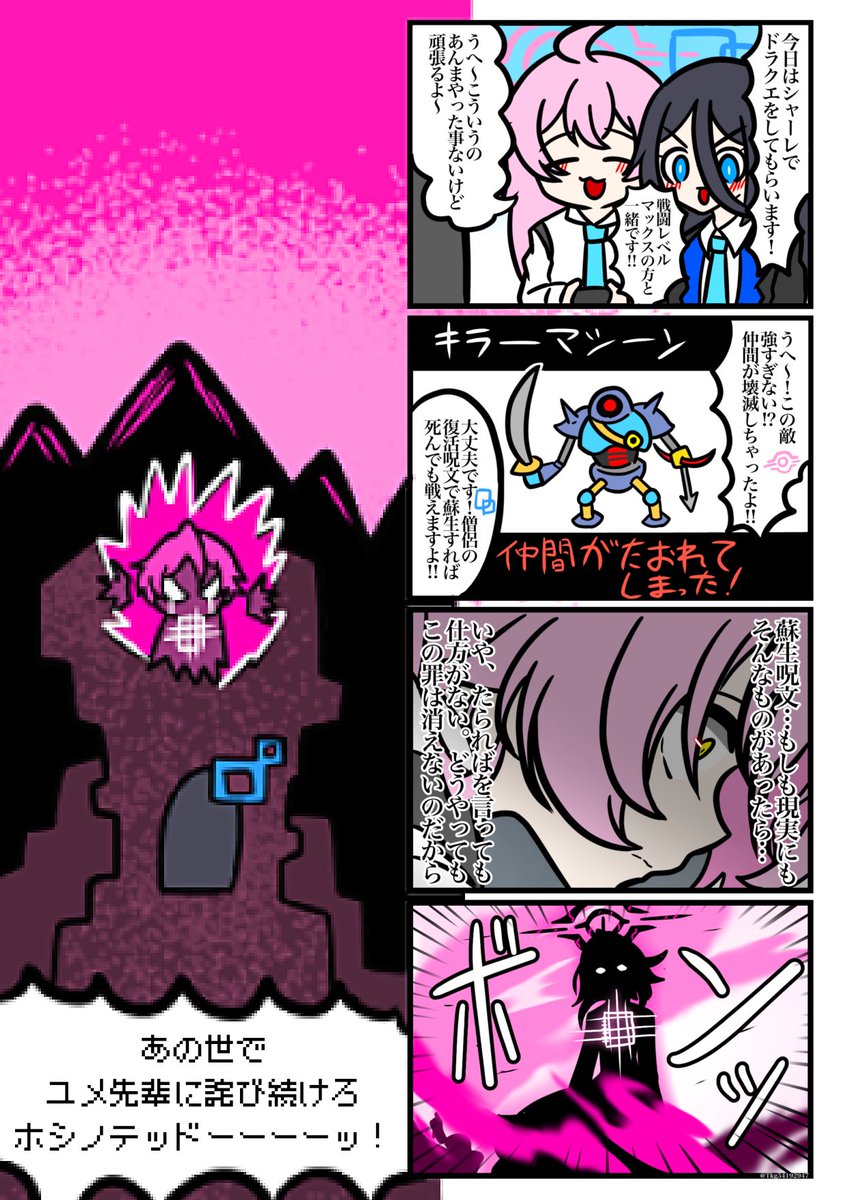 ホシノ「あなたのサークル「Tkg」は、コミックマーケット105で「日曜日 東地区 "R"」Tkgの漫画