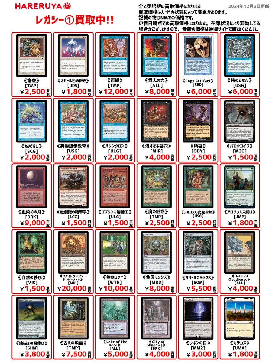 晴れる屋 日本橋店(@hareruya_npnbs) - Twilog (ツイログ)