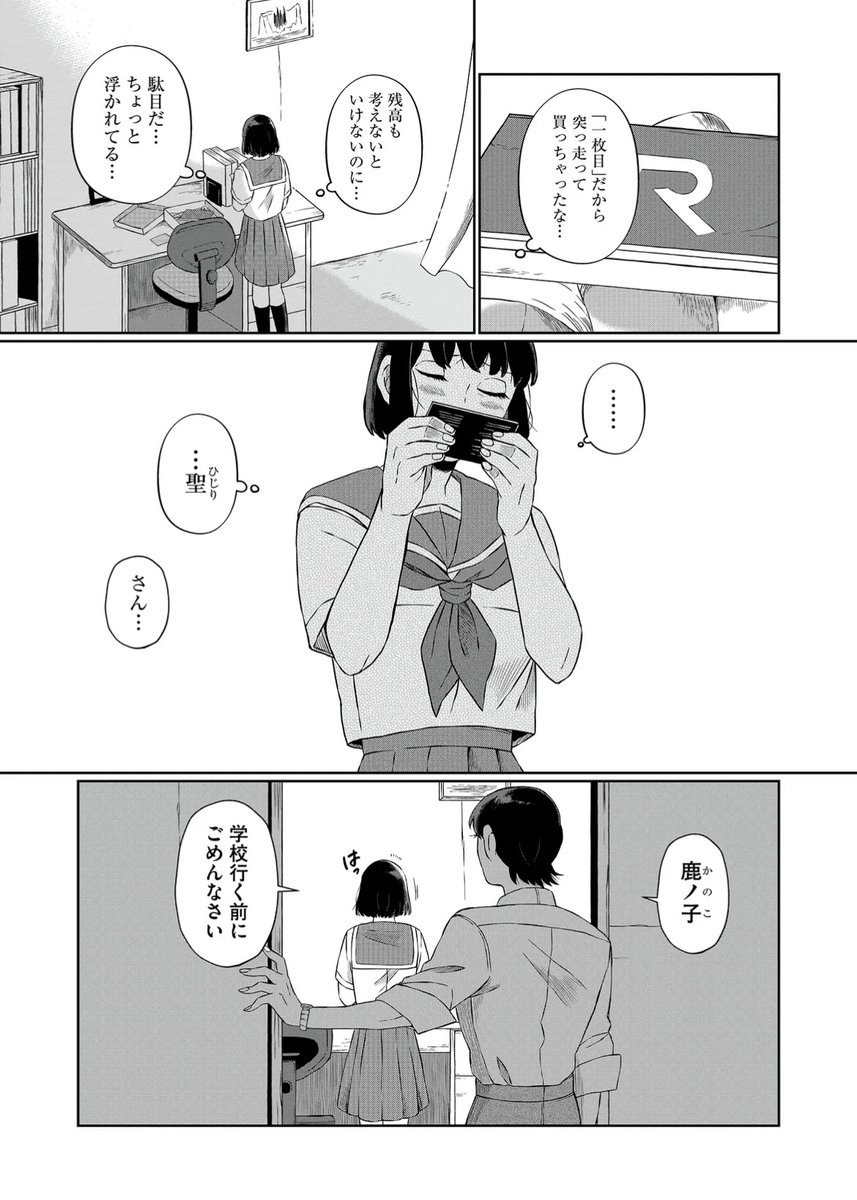 12/13) 」いさご＠GANMA!アンバサダーの漫画