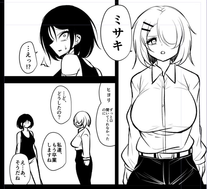 処女を失って大人になったヒヨリちゃん | マインスロア@C106土曜日O-23a さんのマンガ | ツイコミ(仮)