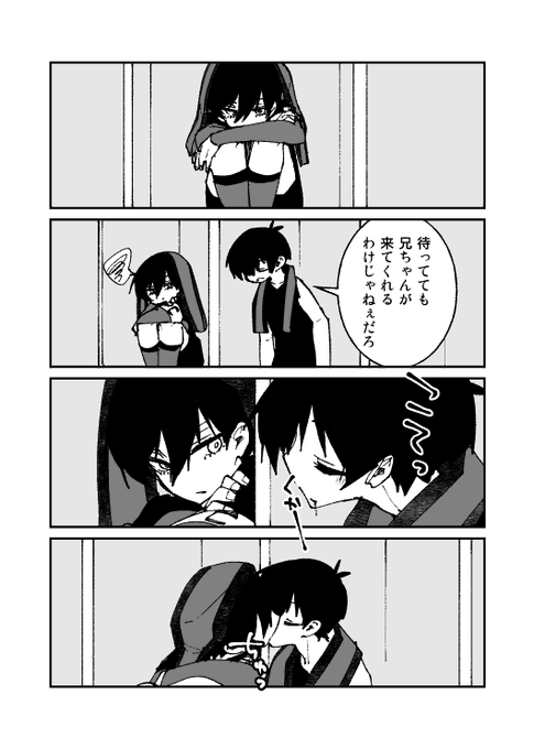 待ちぼうけrnちゃん（isrn） | nrr さんのマンガ | ツイコミ(仮)
