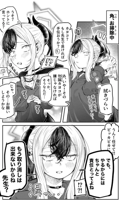 天変地異ちわわ | C105日曜日G-02b@mecchainukaitaiの漫画作品一覧