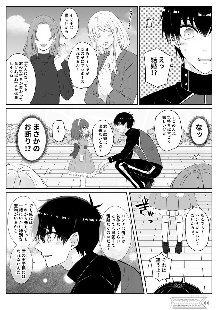 「本誌272話ネタ kiis + rnis 」李玖🌷の漫画
