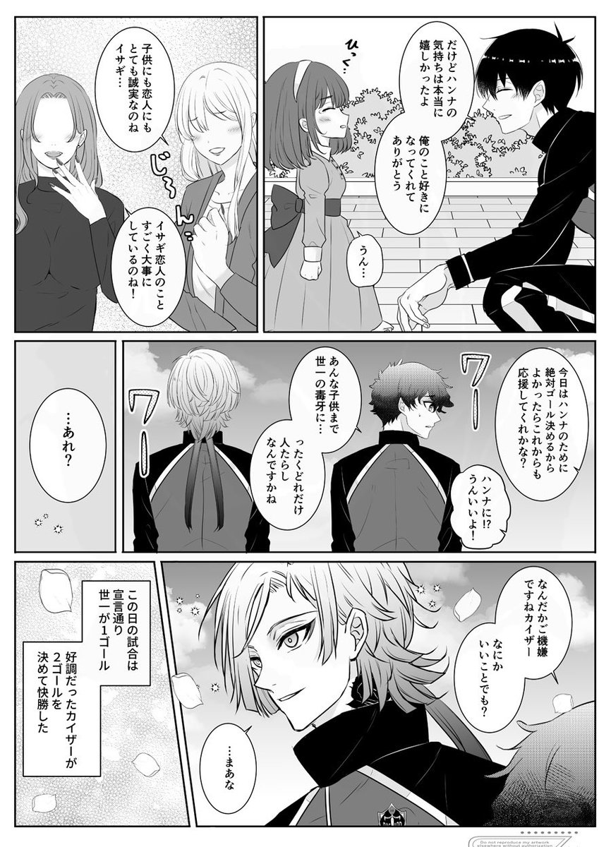 「本誌272話ネタ kiis + rnis 」李玖🌷の漫画