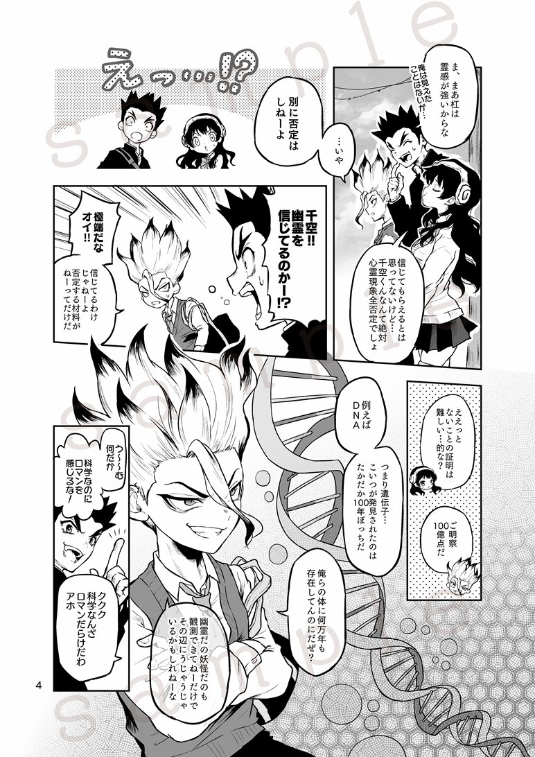 12/15 新刊サンプル】(1/5) 百鬼夜行パロ本です。五知将中心オールキャラでわちゃわちゃしたり少年漫画っぽいこと」ちよこの漫画