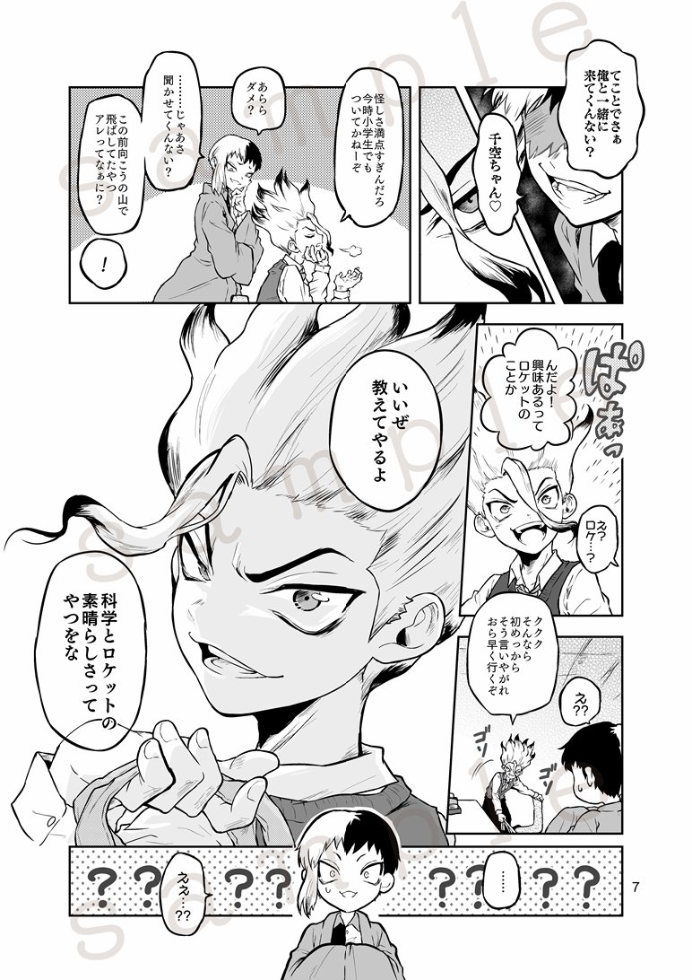 「落書き💎 」ちよこ 12/15西2チ34abの漫画