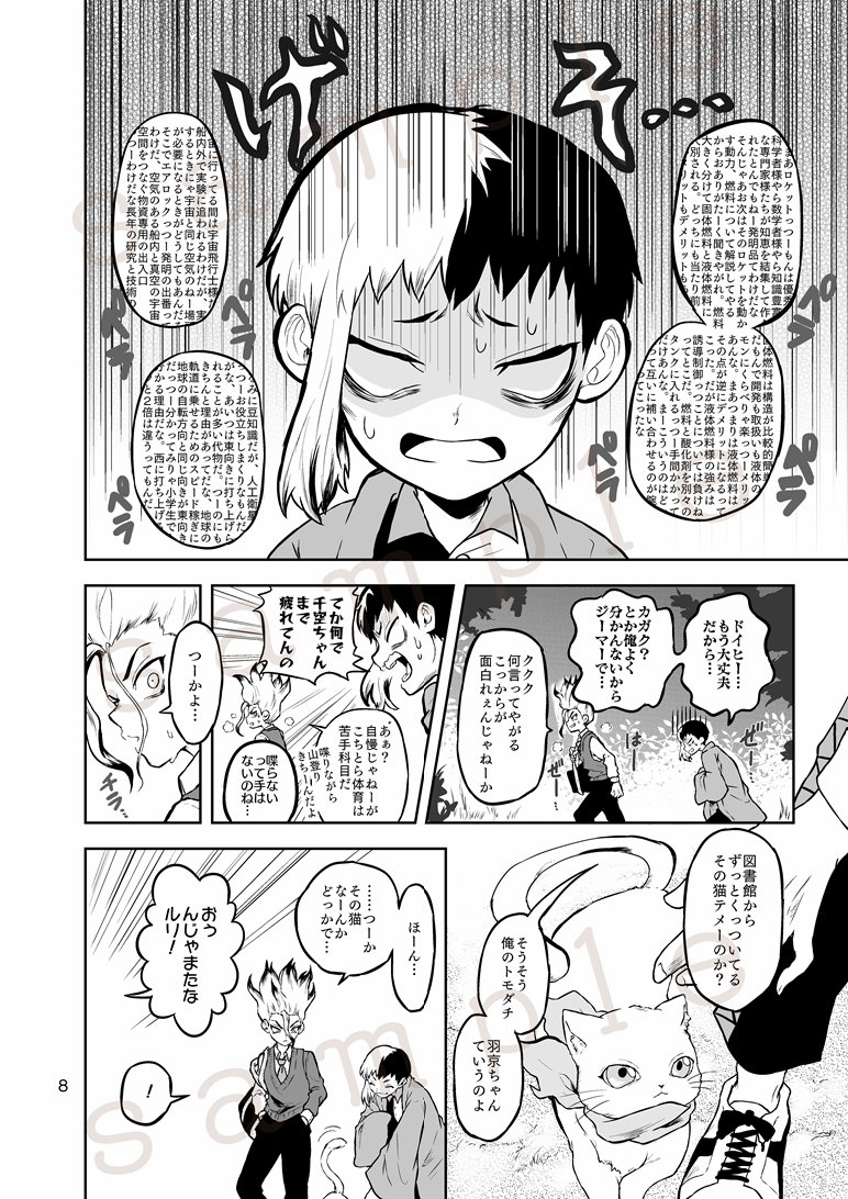 「落書き💎 」ちよこ 12/15西2チ34abの漫画