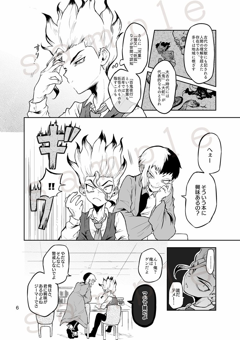 「12/15 dcst新刊サンプル(2/5) 」ちよこの漫画