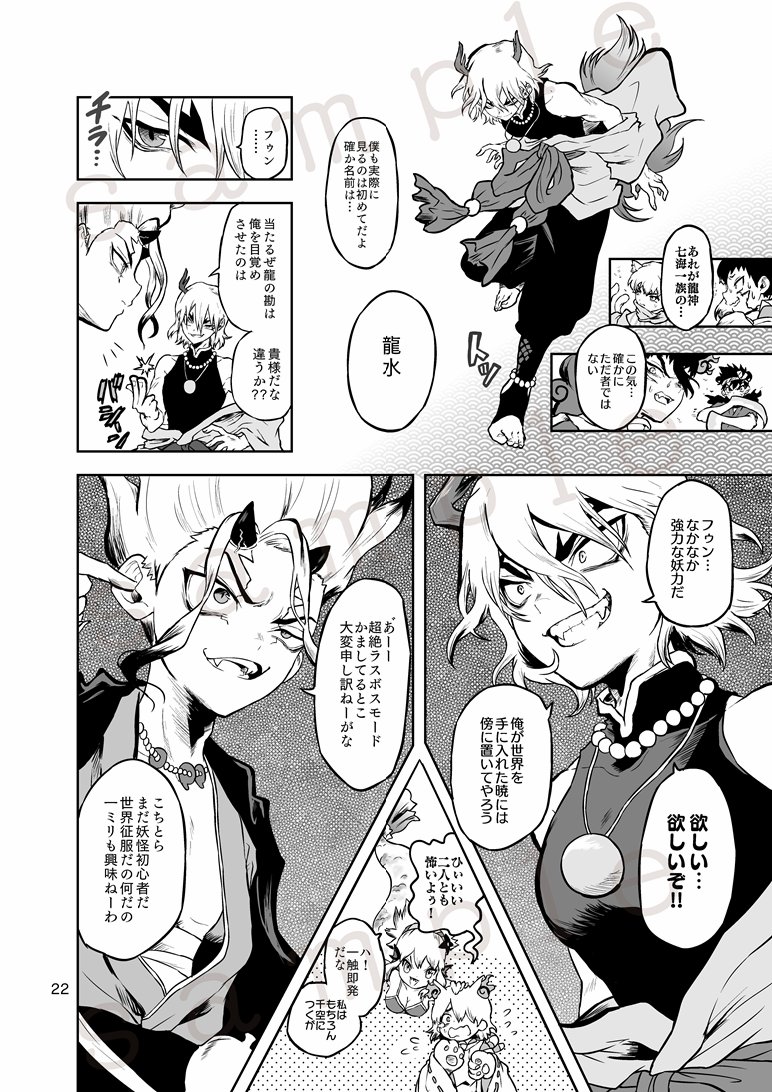「12/15 dcst新刊サンプル(2/5) 」ちよこの漫画