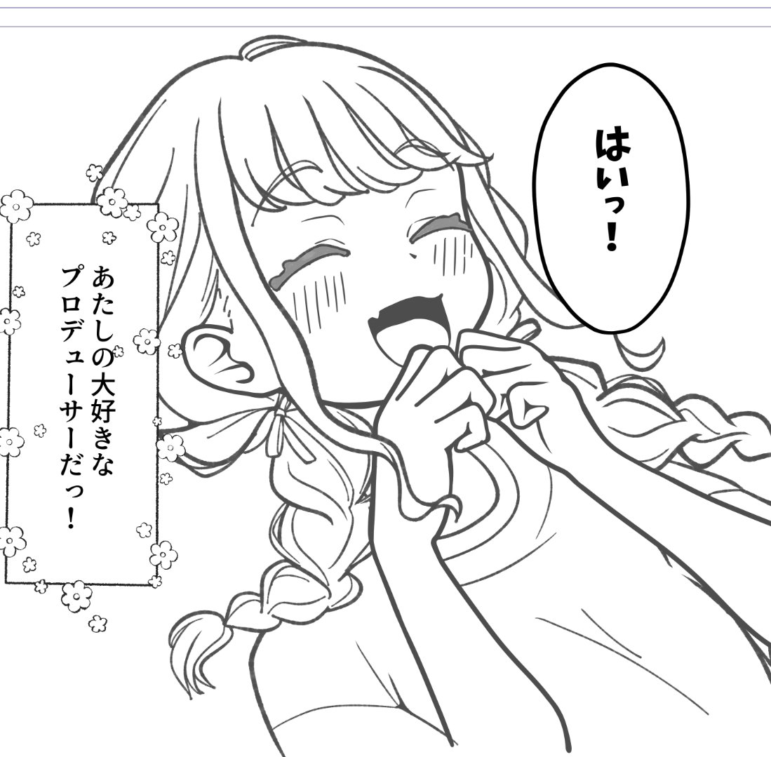 今月描いた絵を晒そう 爆裂原稿の日々 」祈りキマイラ🔑GSF01【5組39】の漫画