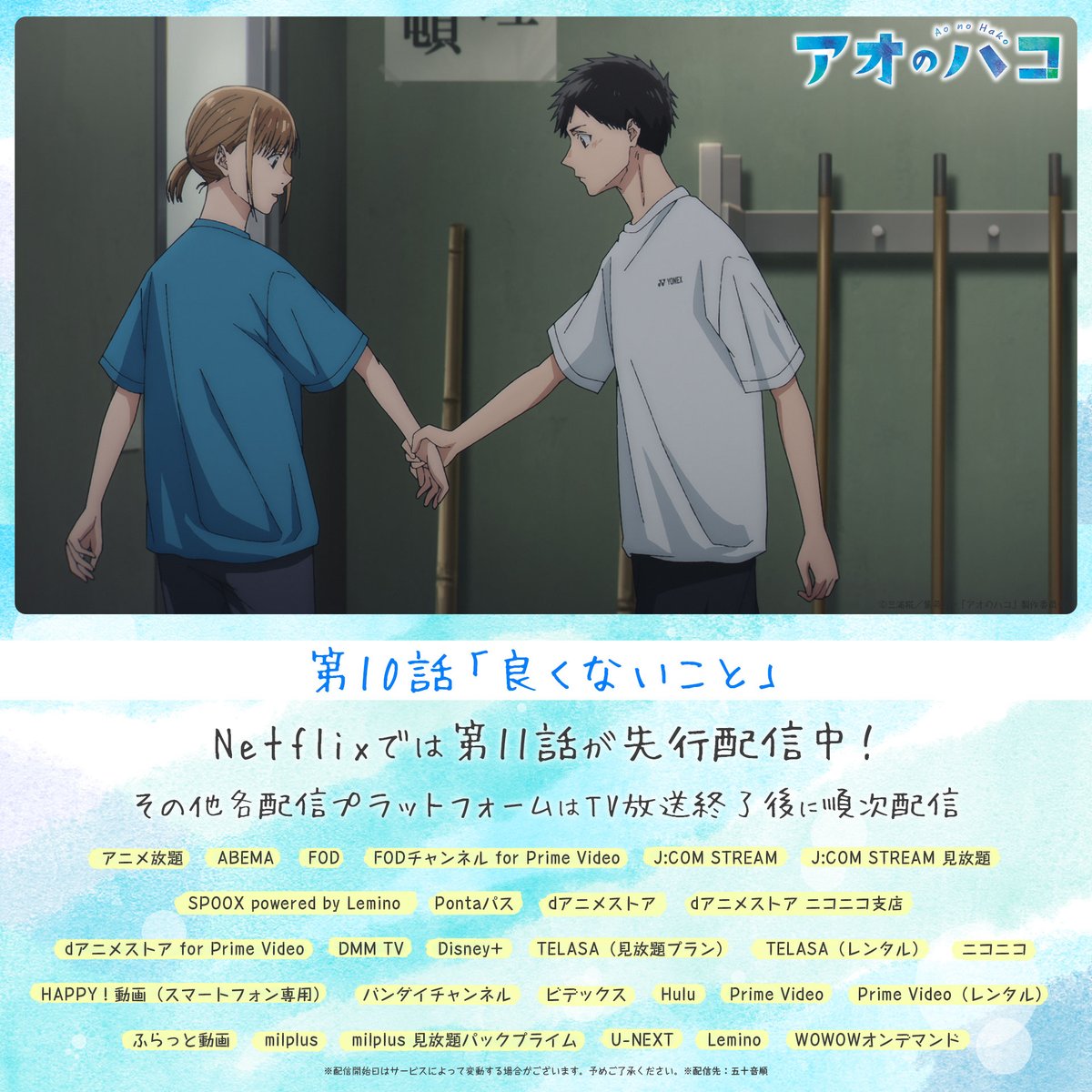 【アオのハコ】千夏ファンと雛ファンが毎回戦うスレ【アニメ第10話】 : 女性による女性のための2次元推し活まとめ