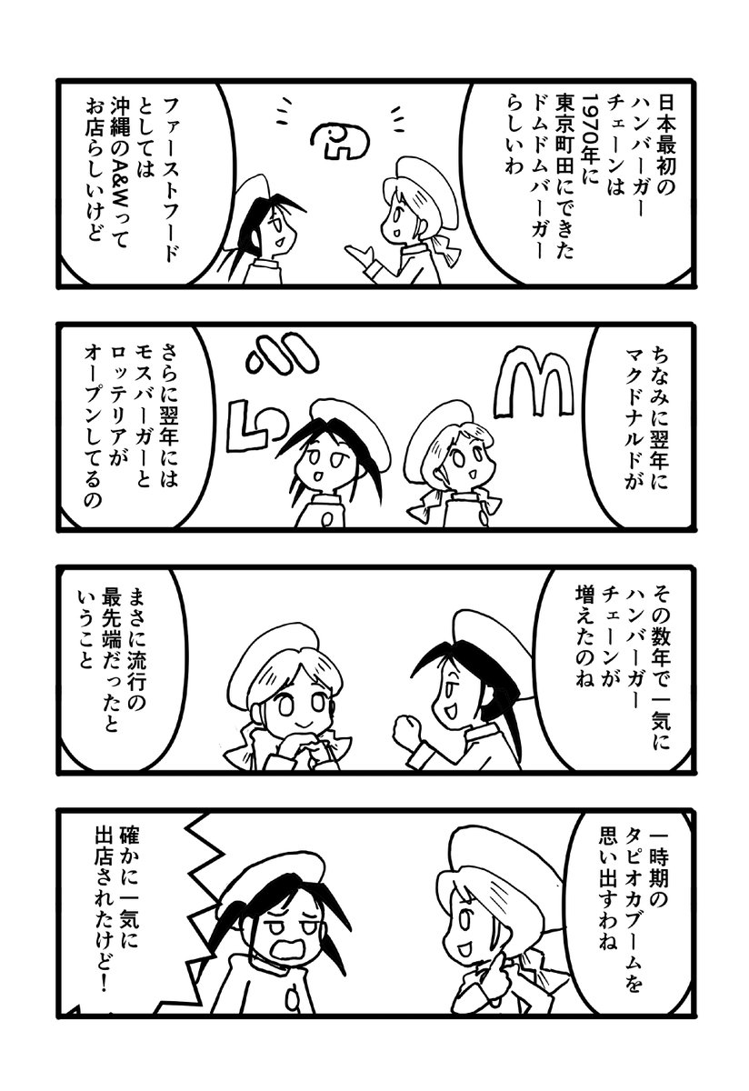 ショーコとレイコはかく語りき!」 ep.15 (2/3) 」ComicJUMBLEの漫画