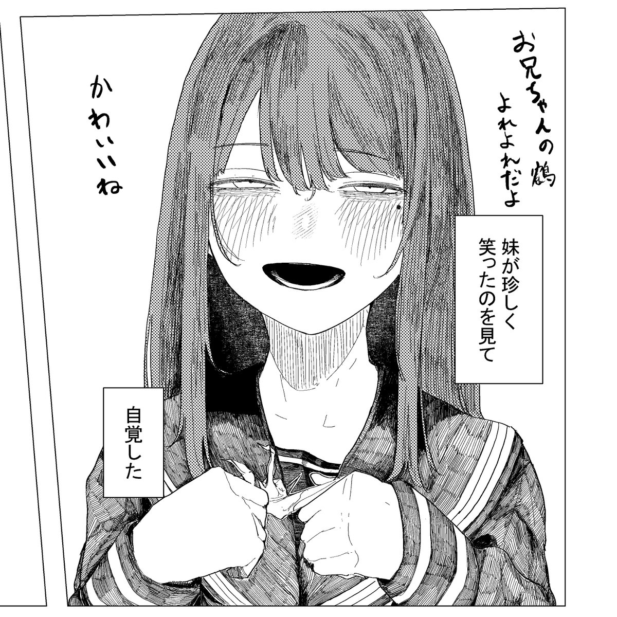 「おい!兄貴の青春を破壊するな! 」加速🌊🐟C106一日目東タ64ab寄稿の漫画