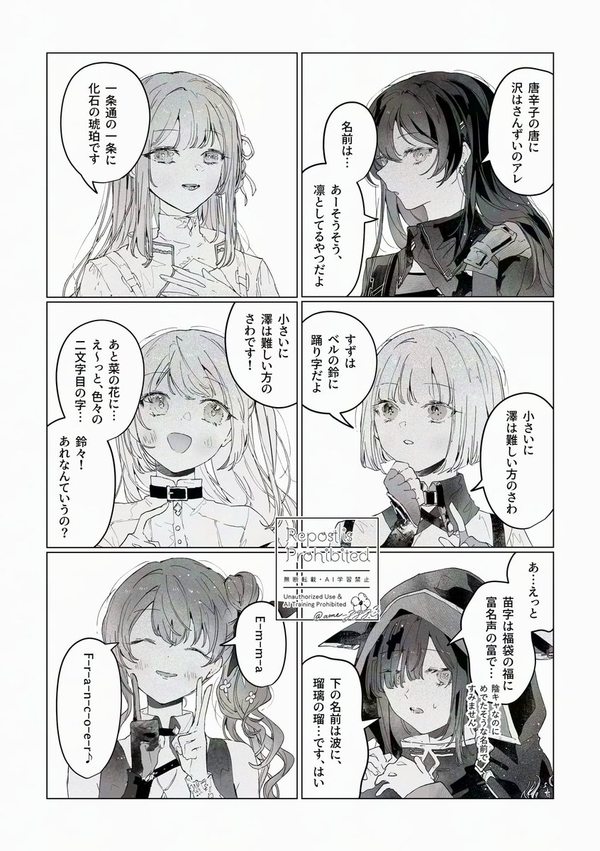 雨@ame_zzz3の漫画作品一覧