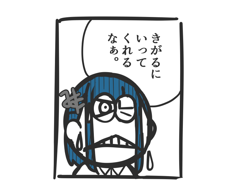 「グーグルフォト「似てる写真や動画」 「全部ちげーよタコ」 」みすた亭C106日曜日ス15bの漫画