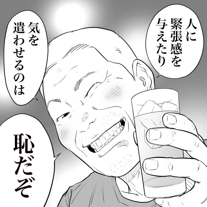 立ち飲み屋のおじさんが言う カッコ悪いこと おたみ さんのマンガ ツイコミ仮 