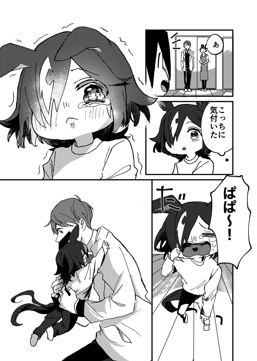 2/2) 」ひよ@C105 1日目 西か-49bの漫画