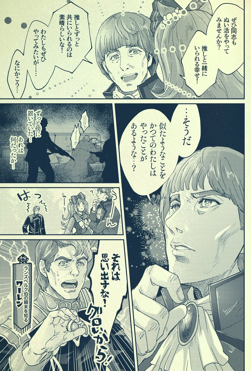 「デジたんとランズベルク② (ワーレンここで描いてた) 」ぼへ😷c105日曜西け17abの漫画
