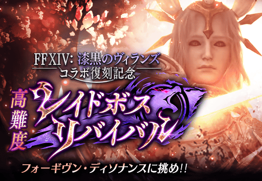 【FFBE幻影戦争 戦略RPG/シミュレーションゲーム】ニュース/速報まとめ - iPhoneアプリ | APPLION