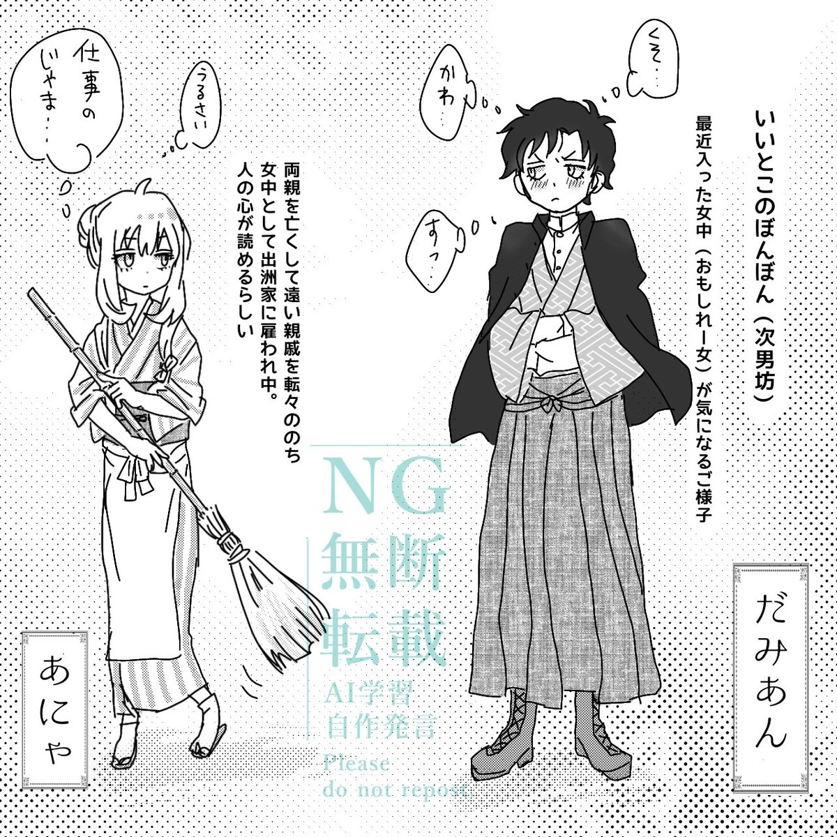 「〇番煎じの大正パロ ダミアニャ⚠️成長if ※衣装はなんとなく雰囲気です ※描きたいとこだけ描いてます 」えびふりの抜け殻の漫画