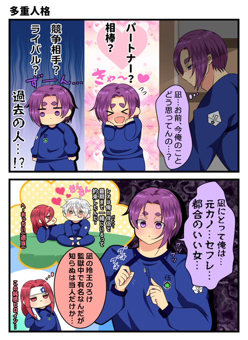 （@nr1dr1wr） お題【のろけ】 🖤ngro 2コマ漫画💜 .. | Uの人⚡ さんのマンガ | ツイコミ(仮)