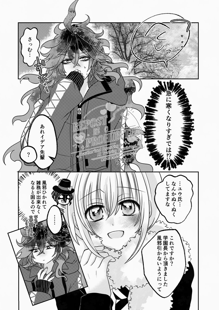 「💀🌸♀ 急に寒くなってきたので #twst_NL #twstプラス 」ゆきねの漫画