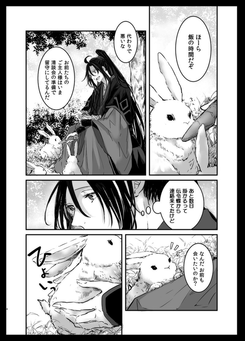 「出遅れ1122の日 」roの漫画